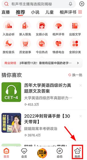 听相声的app哪个好