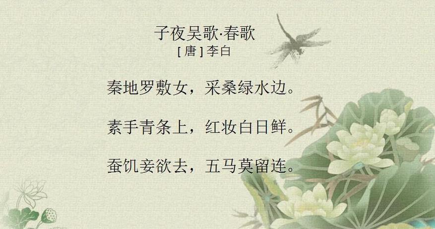 子夜四时歌冬歌