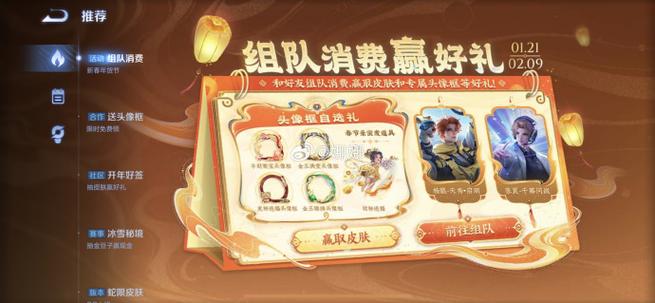 王者荣耀两个人怎么组队截图
