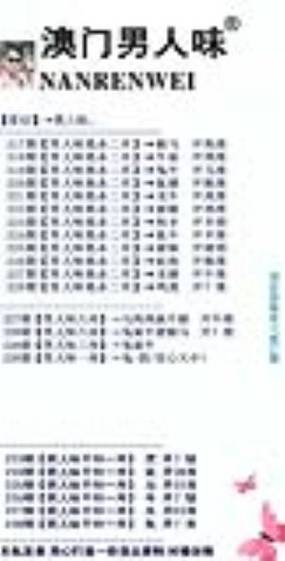 港澳宝典app下载图标