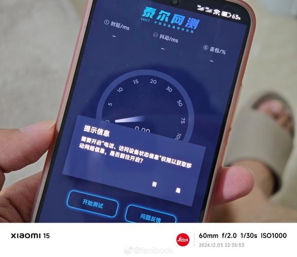 华为手机检测功能图标