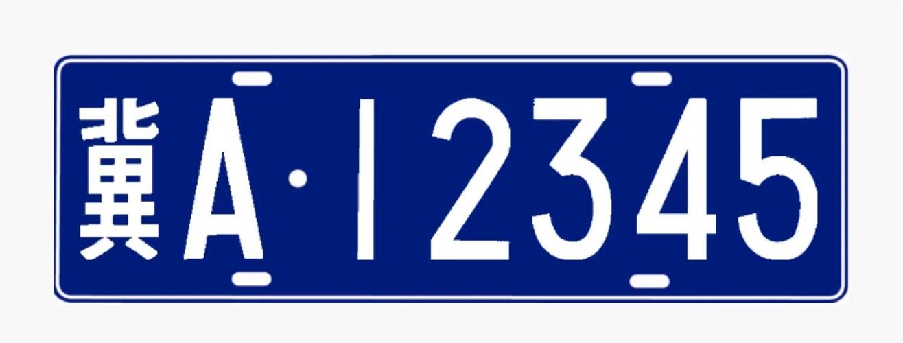 2024最新车牌号截图
