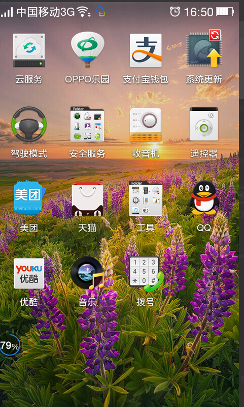 mp3怎么下载歌曲手机OPPO缩略图
