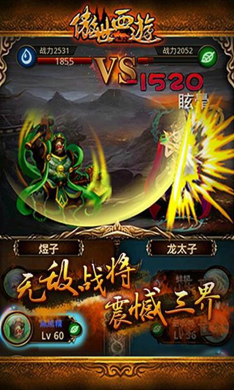 傲世西游游戏玩法图标