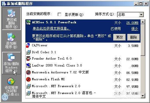 电脑失控自己乱点图标