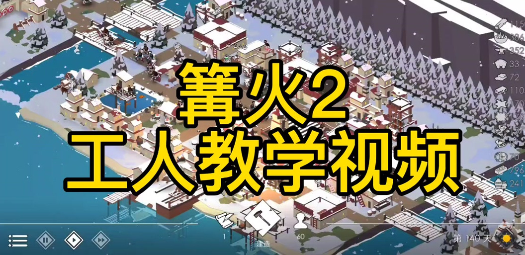 篝火2资源获取方法图标
