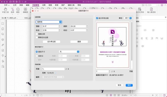 word一页分成两半图标