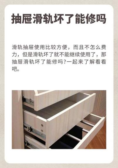 抽屉卡住了拉不出来怎么办图标