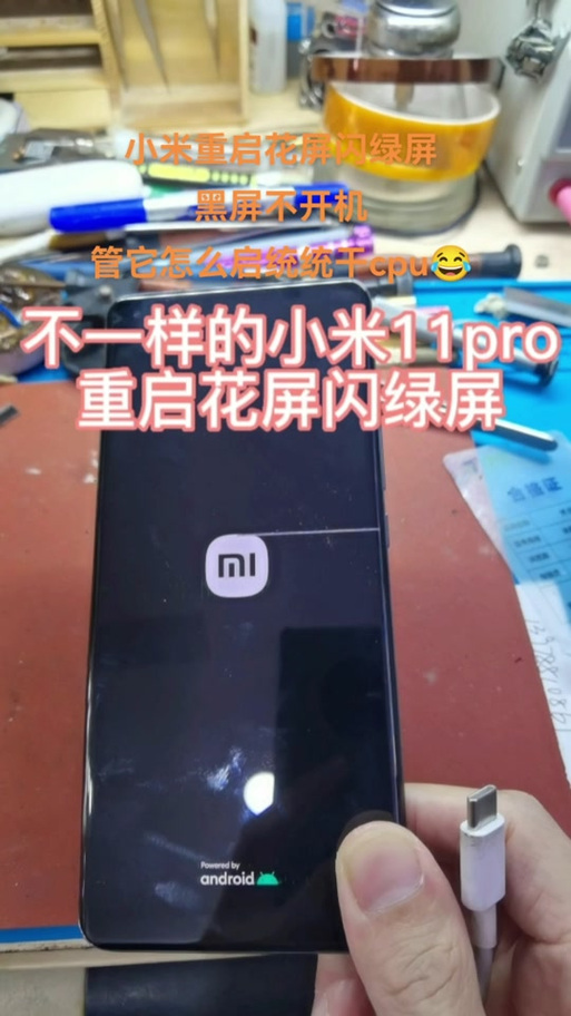 红米手机屏幕一闪一闪怎么解决图标