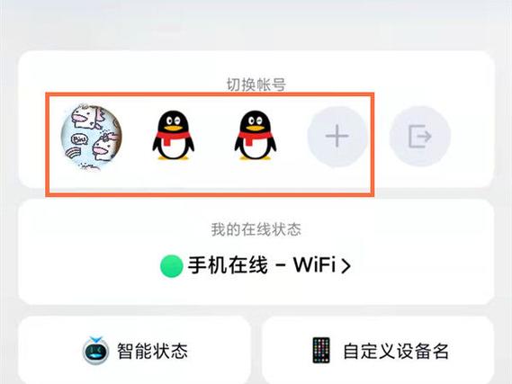 换手机号后qq怎么登录图标