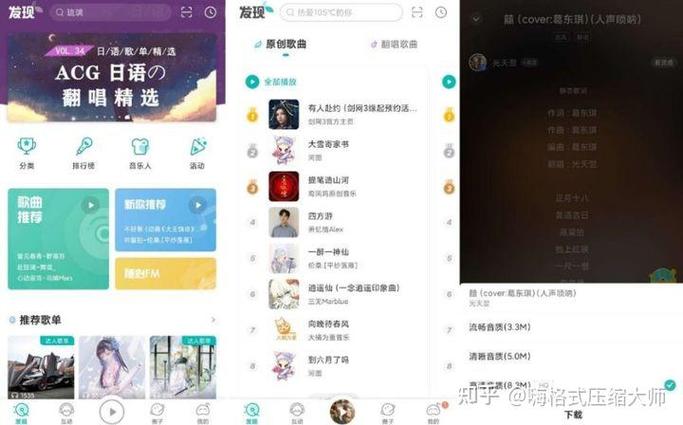下载音频的网站截图