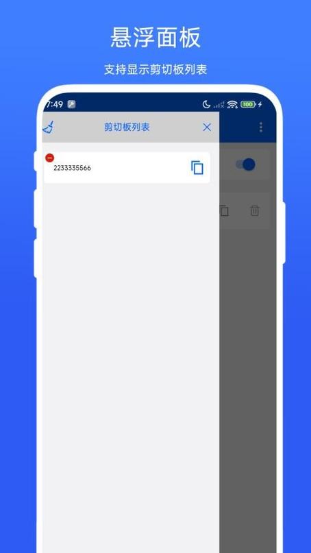 复制粘贴下载app图标