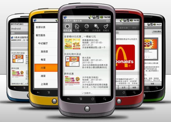 手机网站有哪些截图