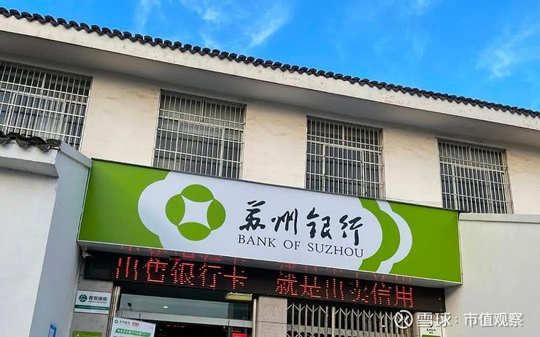 苏州银行未设置初始密码图标