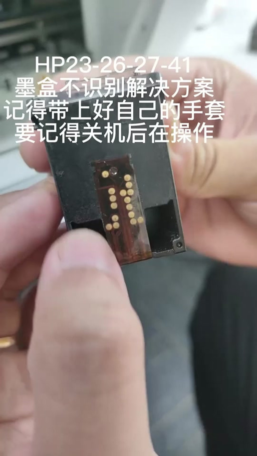 hp打印机墨盒清零图标
