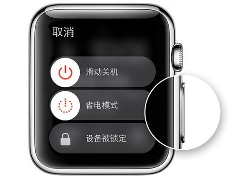 苹果手表输入密码错误图标