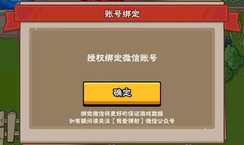taptap微信账号怎么解绑微信截图