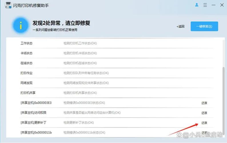 小红书登陆显示设备异常图标