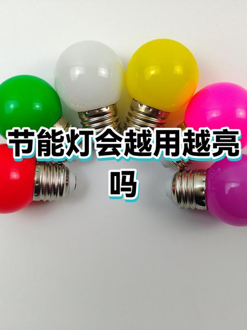 节能灯一会亮一会不亮图标