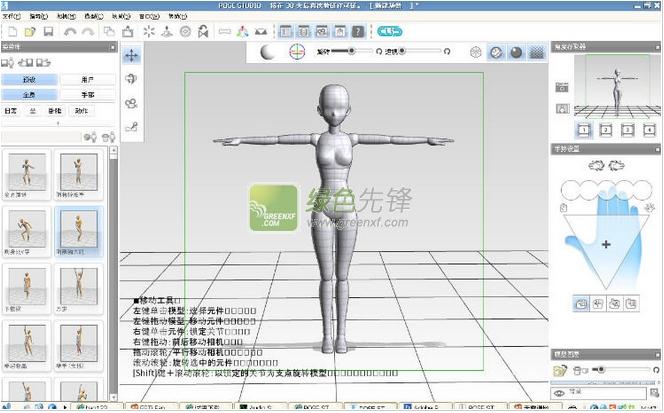 pose软件图标