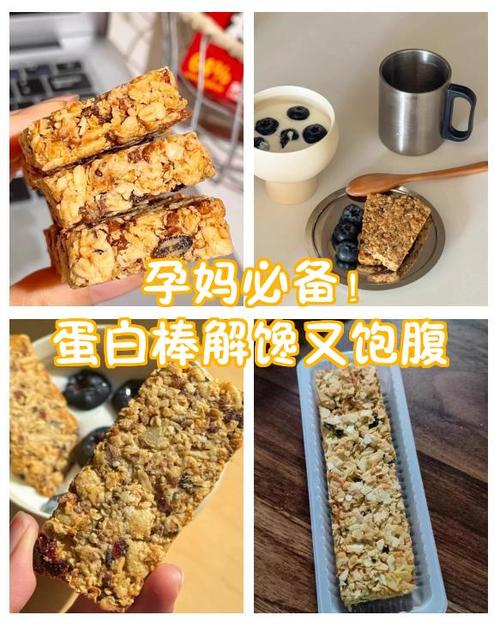 蛋白棒的正确吃法截图
