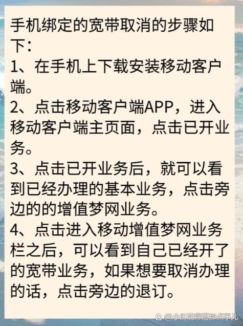 宽带怎么取消图标