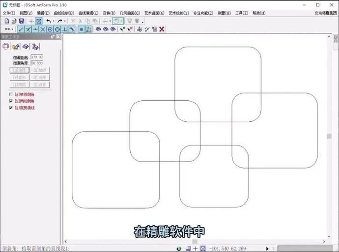 怎么改变圆角方向图标