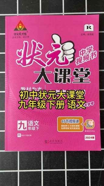 吾课网状元大课堂课件免费下载图标