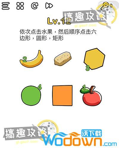 脑洞大师全关卡攻略大全图标