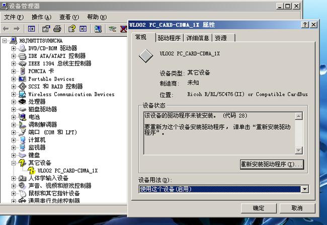 8187l无线网卡驱动win10图标