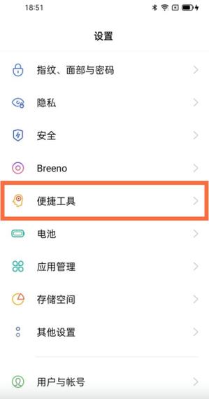 oppo手机怎么双击亮屏图标