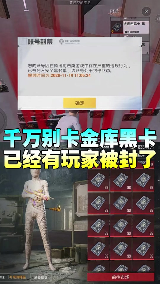 逃生卡bug