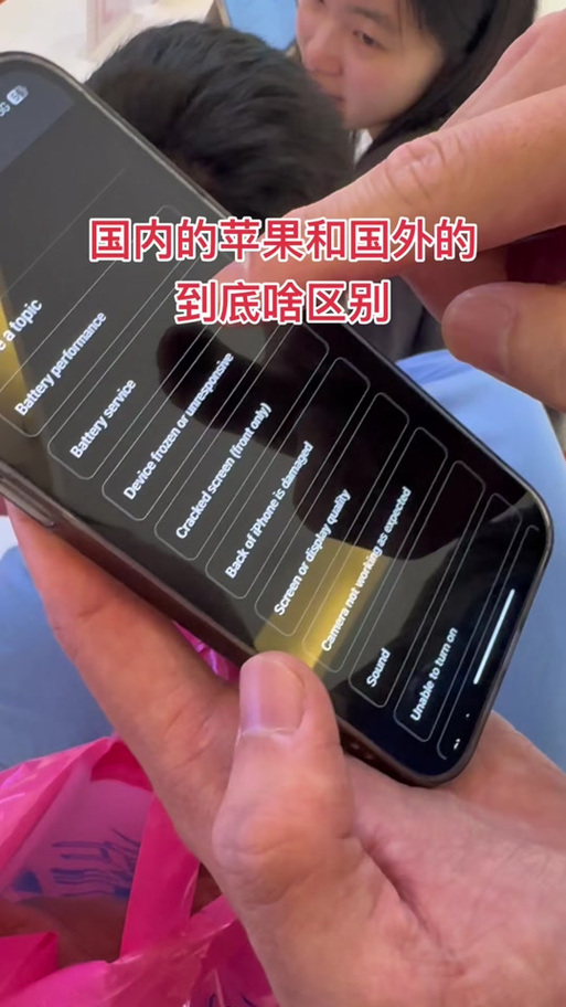 手机国外版本与国内版本的区别截图