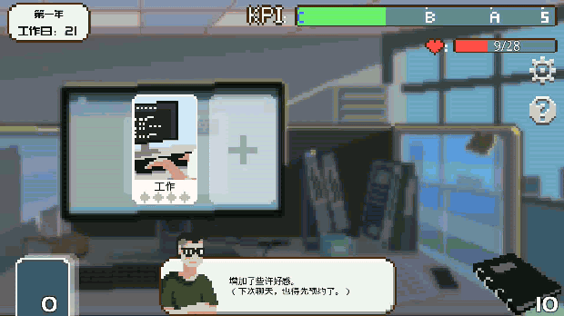 游戏第二人生攻略图标