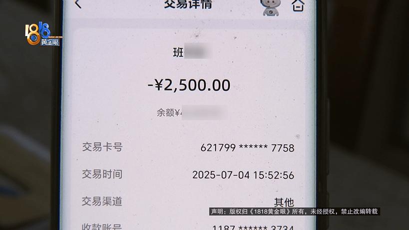 转账如何看到对方卡号图标