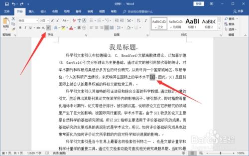 论文文献引用序号怎么上标截图