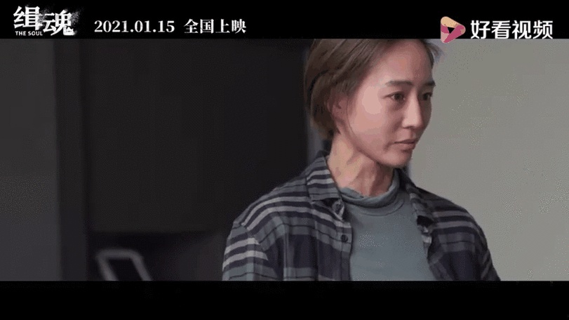 《缉魂》台版图标