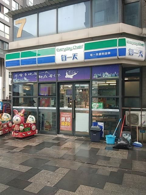 每一天便利店截图