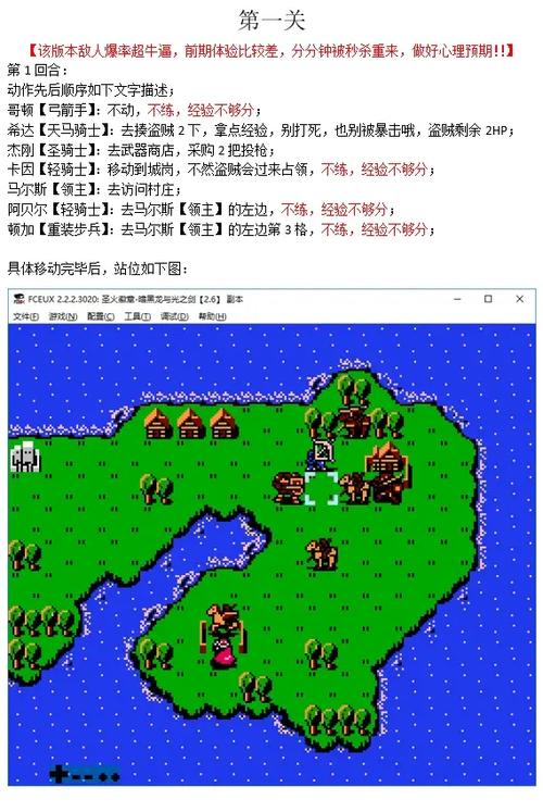 fc圣火徽章详细攻略秘籍图标