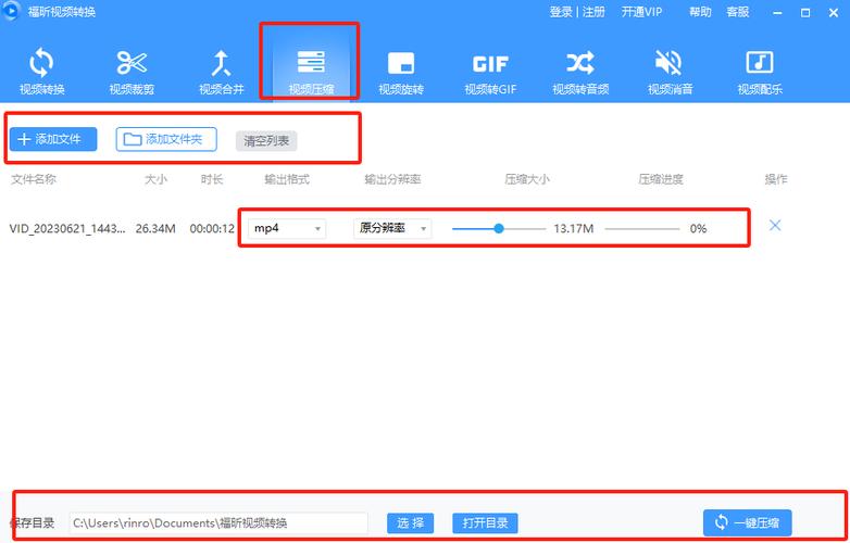 怎么把视频压缩到最小图标