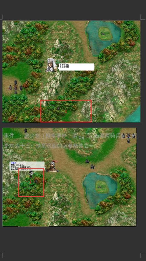 圣三国蜀汉传1-66关全攻略图标