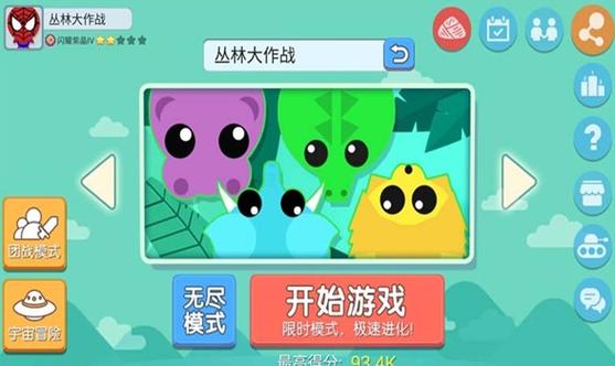 丛林大作战图标
