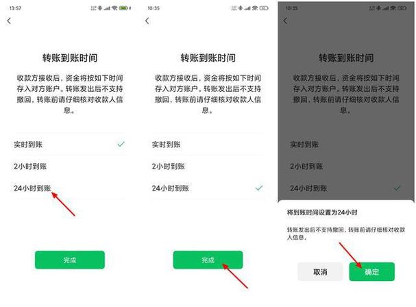 微信转账延时在哪里设置图标
