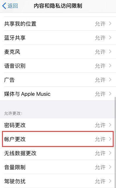 为什么苹果id是灰色的图标