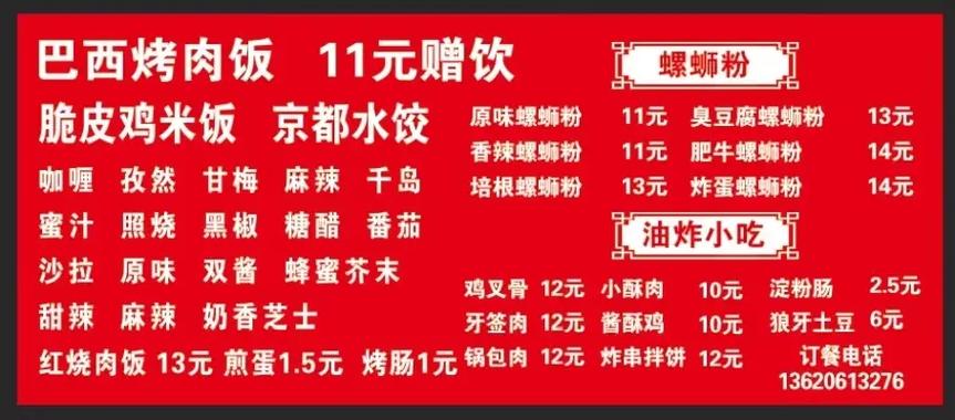 订餐电话号码图标