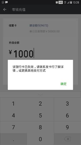 银行卡突然失效的原因图标