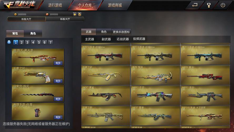 gz火线破解非卖品破解版图标