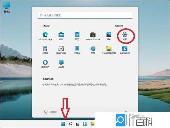 windows11快捷键设置在哪里图标