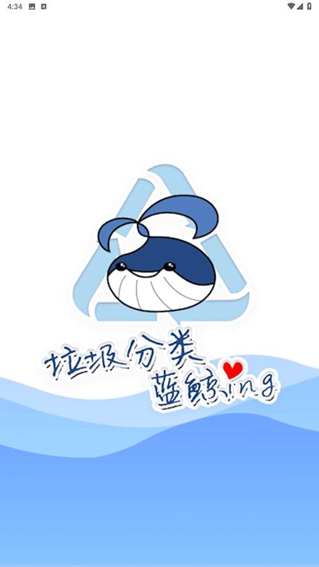 蓝鲸漫画app破解版游戏截图