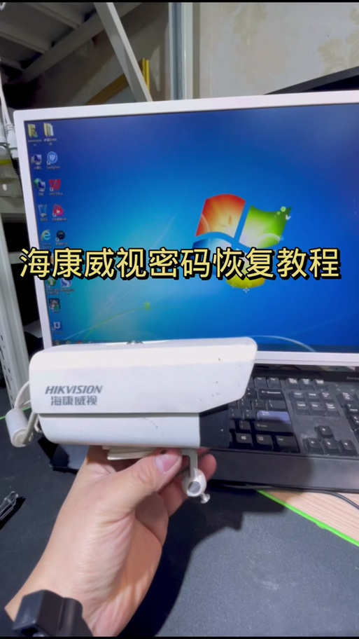 镭威视初始登录密码图标